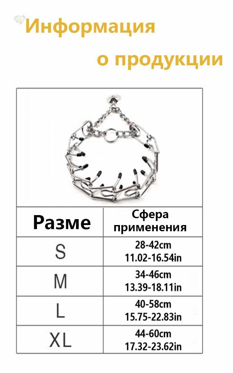 Ошейник для собак строгий металлический S