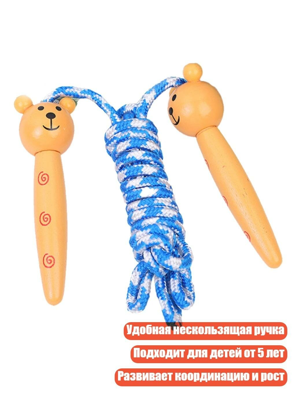 Детская скакалка с деревянными ручками, Бурый медведь