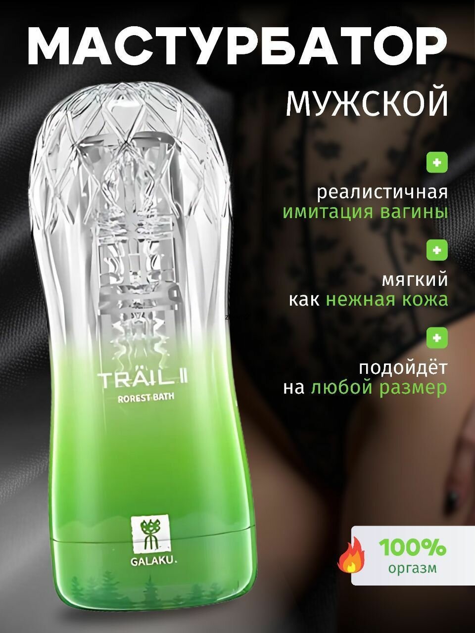 Мастурбатор мужской Интимная игрушка для мужчины Имитация минета