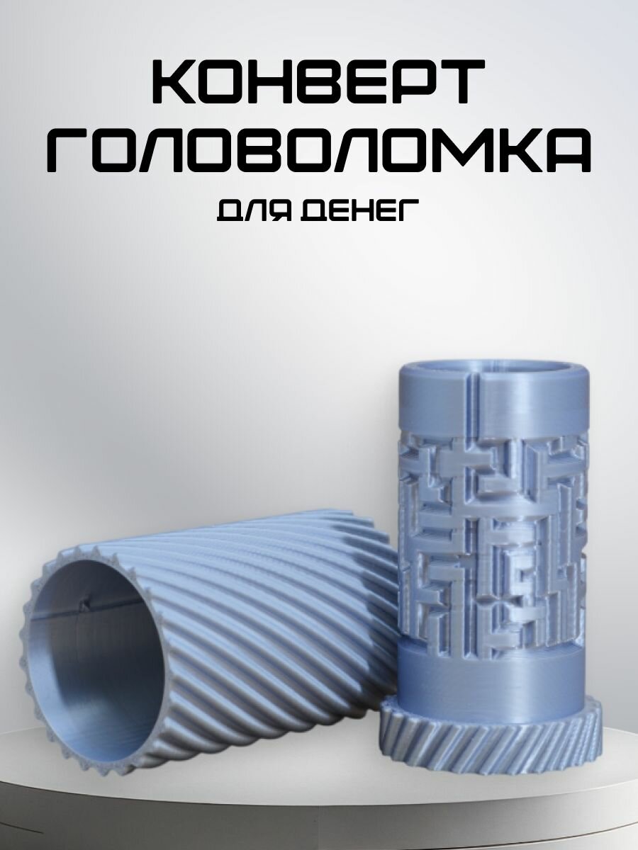 Открытка головоломка для денег