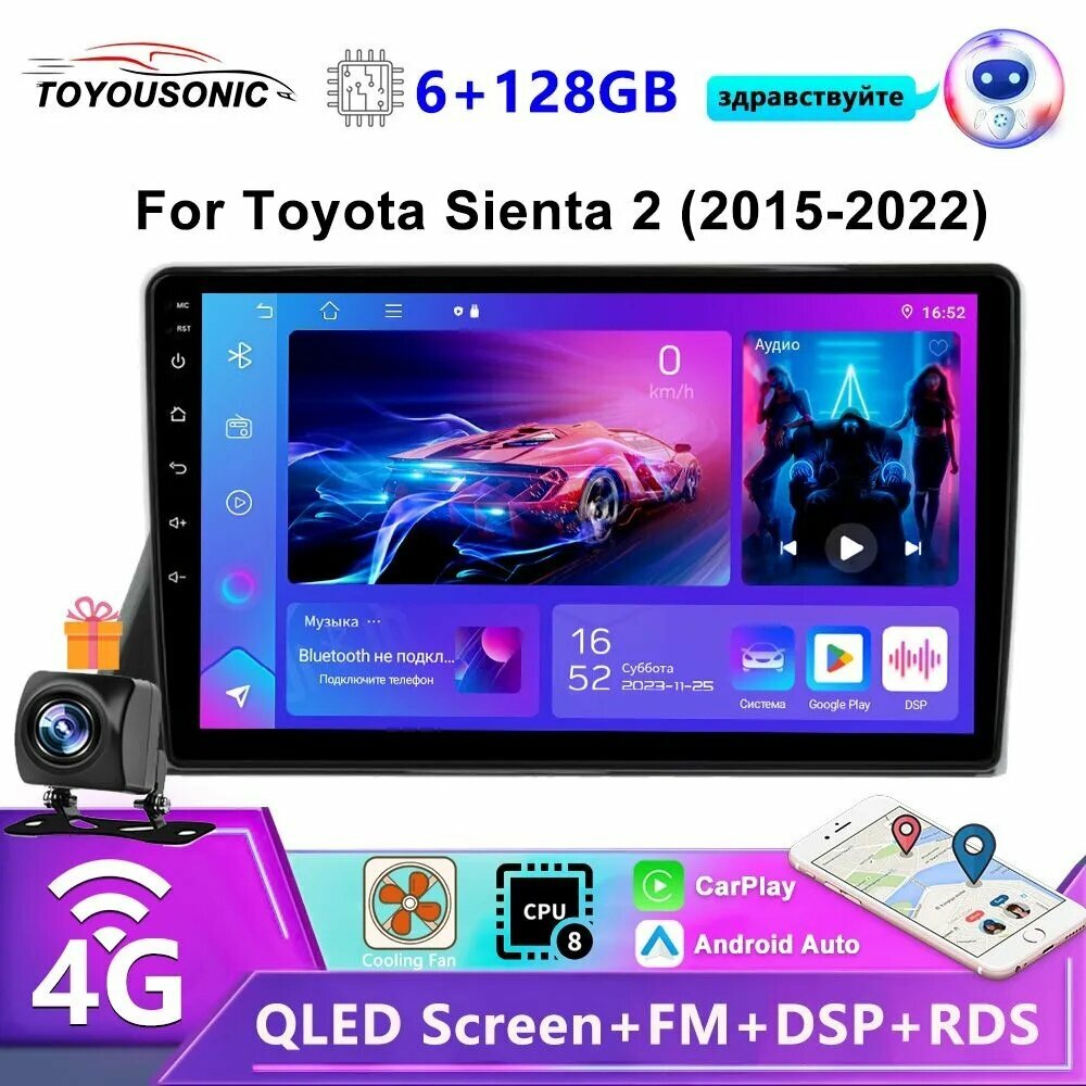 TOYOUSONIC Автомагнитола, диагональ: 10.1", 2 DIN, 6ГБ/128ГБ