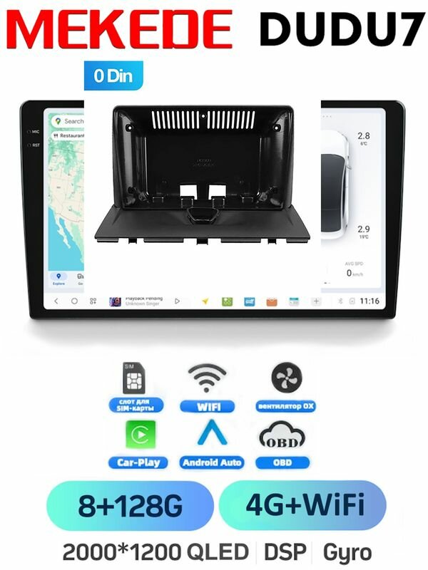 Магнитола Mekede DUDU7 8/128 Gb для Peugeot Expert 2 G9 0 Din 2007-2017 carpay Android