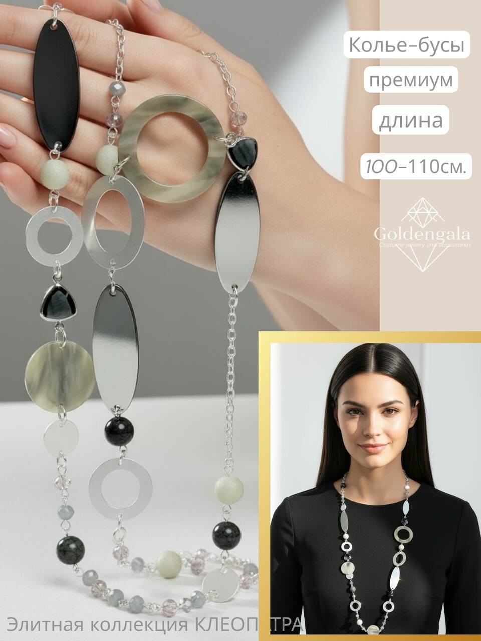 Колье, хрусталь, искусственный камень