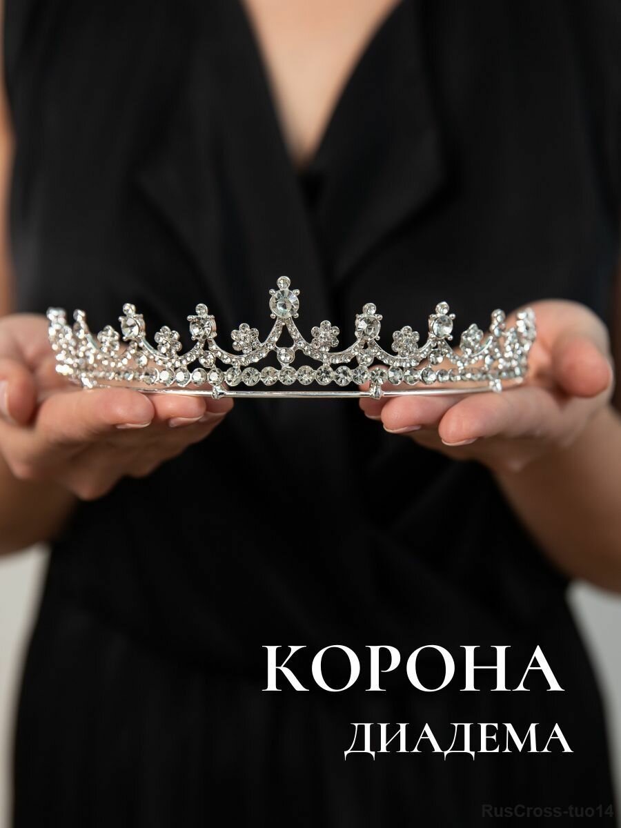 Корона на голову диадема свадебная