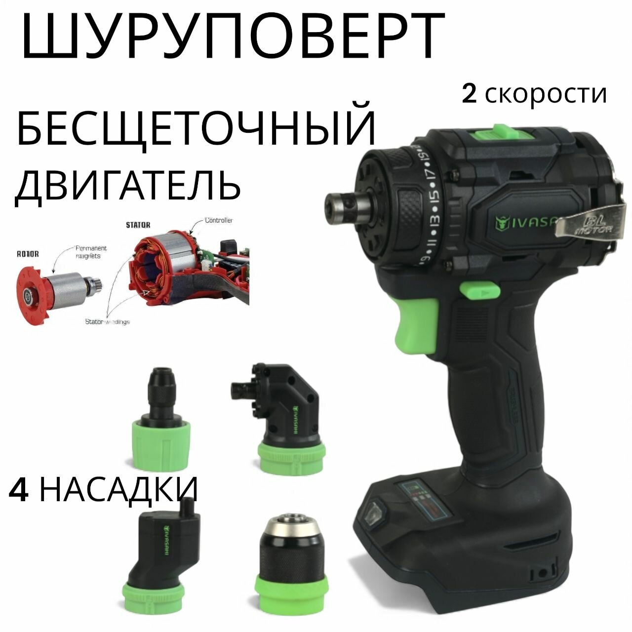 Дрель-шуруповёрт IVASAKI Pro без АКБ И ЗУ