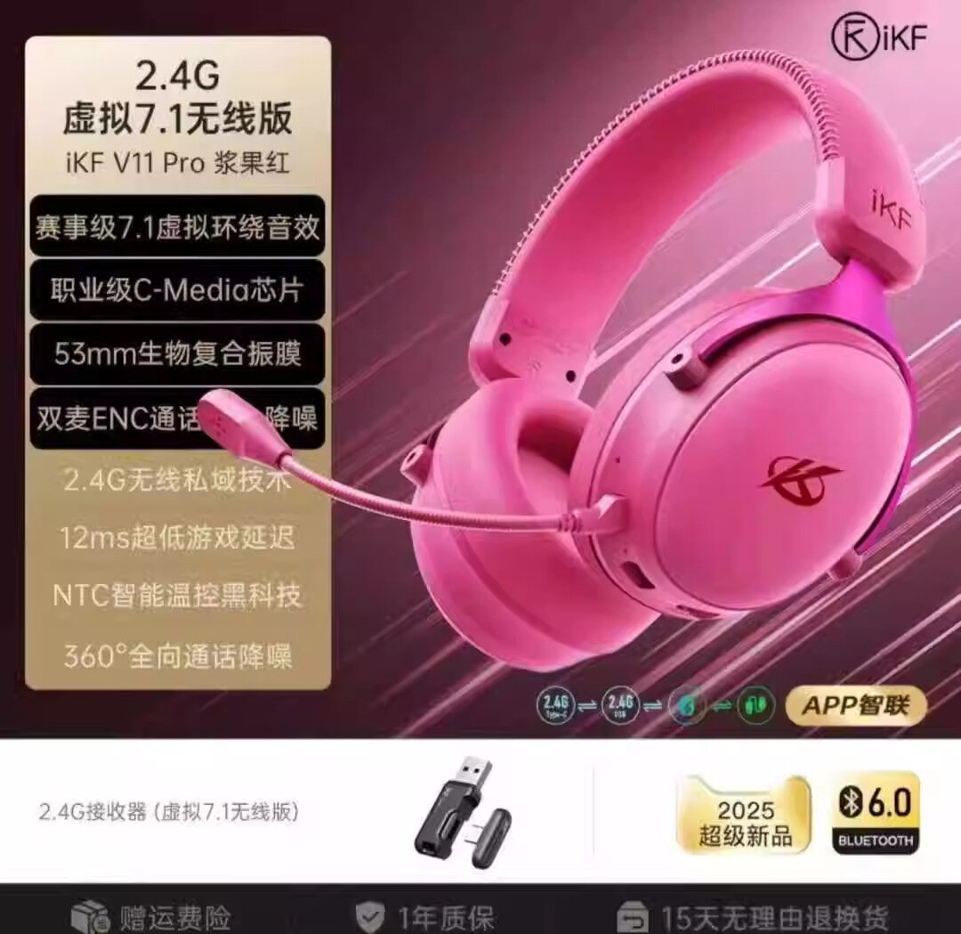 IKF V11Pro Электронная спортивная гарнитура, накладные наушники, 2.4g Bluetooth, беспроводная игровая гарнитура с микрофоном и функцией шумоподавления