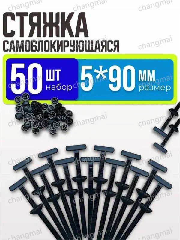 30шт. Хомут с клипсой 8 мм. для крепления проводки. Фиксатор для проводов в автомобиле