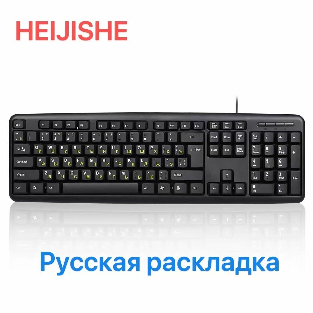 HEIJISHE Игровая клавиатура проводная , (SteelSeries Hybrid Mechanical RGB), Русская раскладка, черный