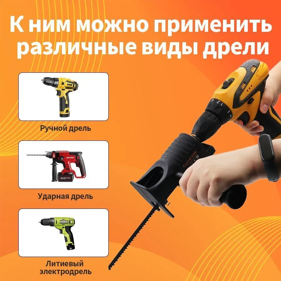 Насадка на инструмент — фото 1