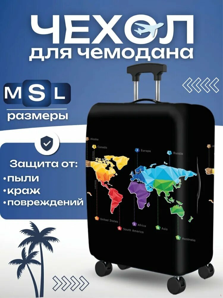 HEARTH&HOME Чехол для чемодана