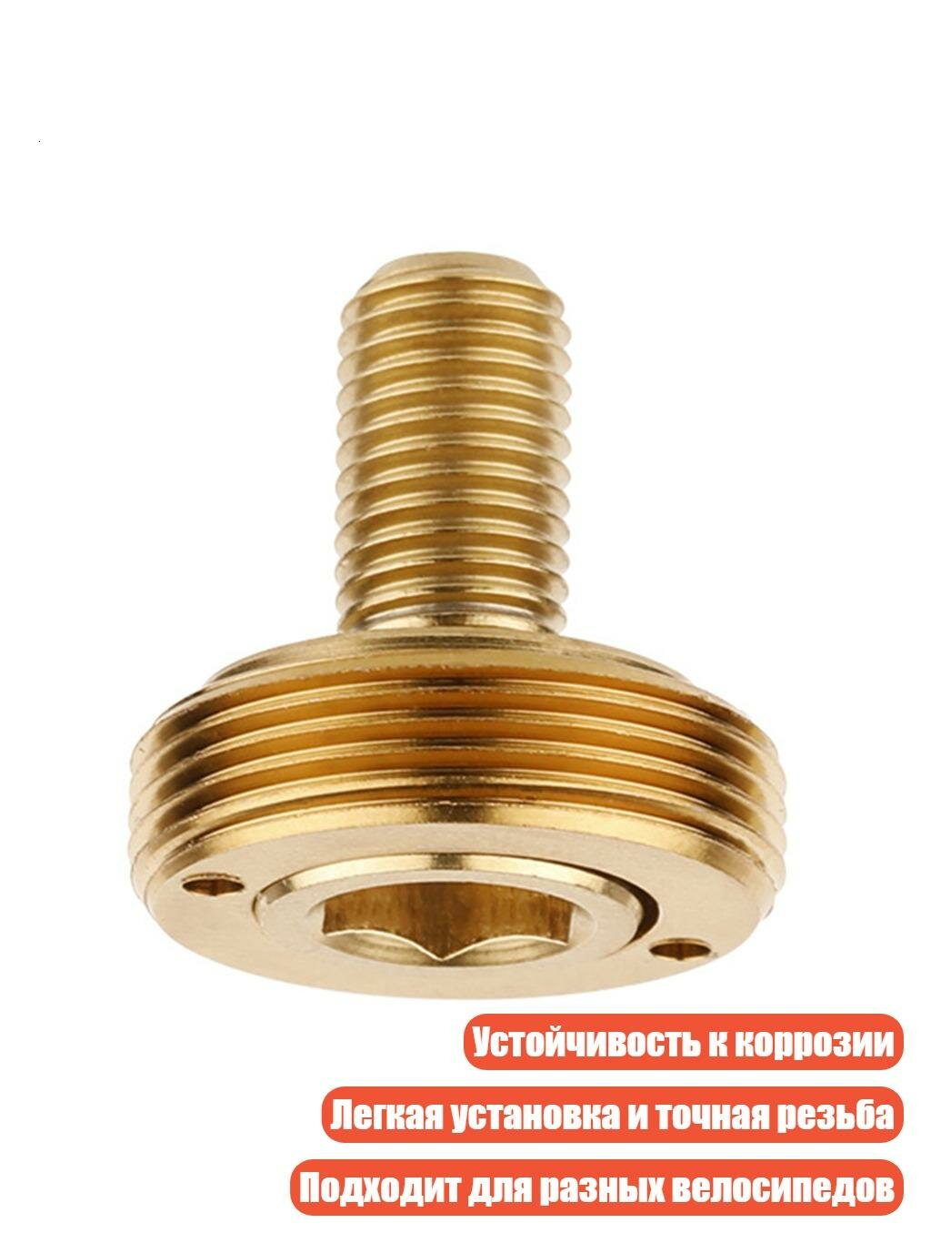 Велосипедные болты каретки 8x15 мм, Золото