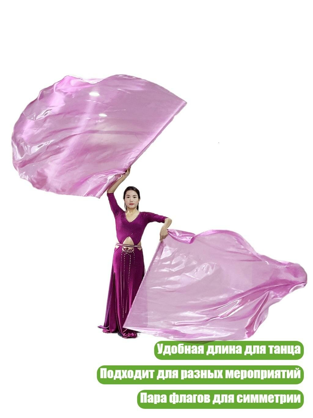 Флаги для танца поклонения, 2 шт, Розовый