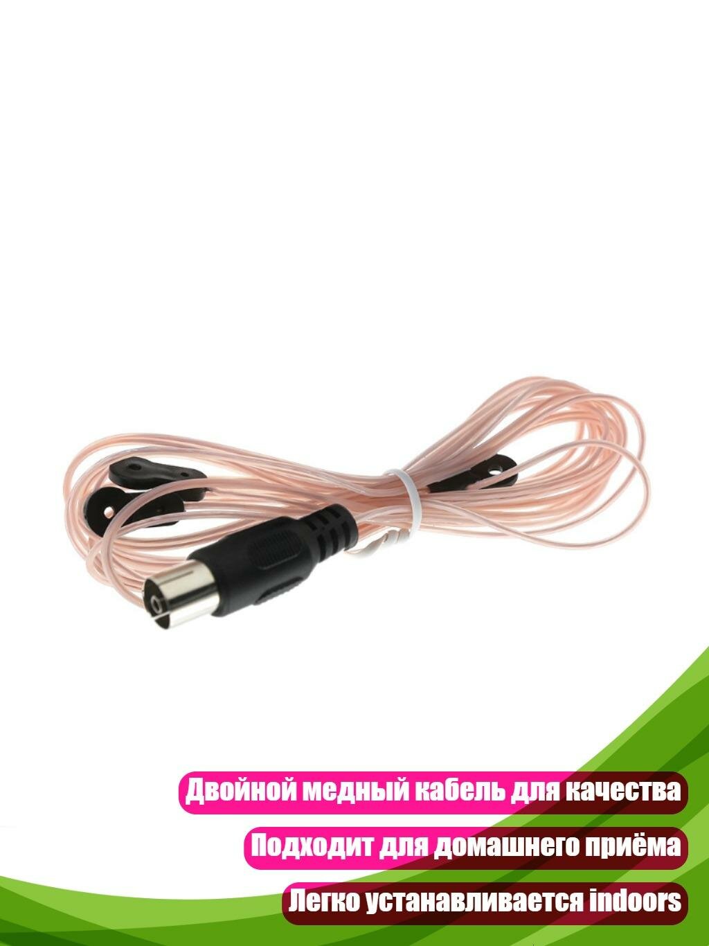 Универсальная FM-антенна дипольная 520-1710 МГц