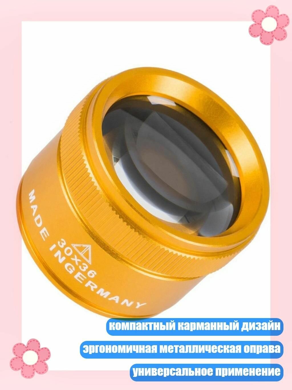 Ручная 30-кратная лупа с линзой для оценки ювелирных изделий, Золото