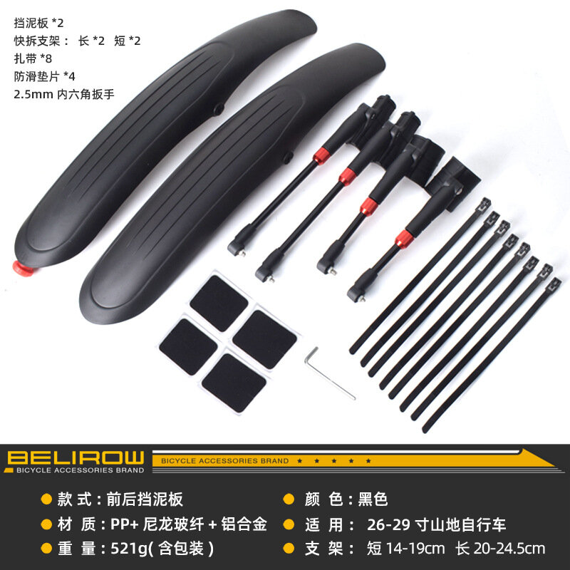Велосипедный брызговик 26 дюймов 27.5 горный велосипед универсальный брызговик шоссейный велосипед 700C с быстрым креплением регулируемый брызговик