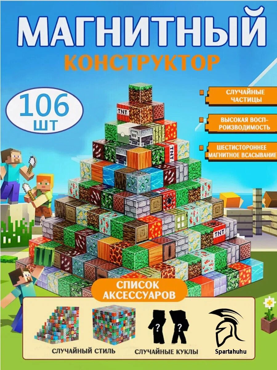 Конструктор магнитный