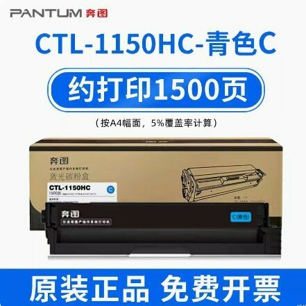Оригинальный тонер-картридж Pantum CTL-1150, совместимый с принтерами CP1150/1155DN/CM1150/1155ADN