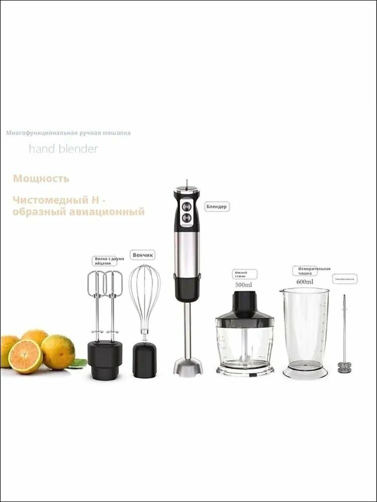 Планетарный блендер блендер2бош6в1, черный