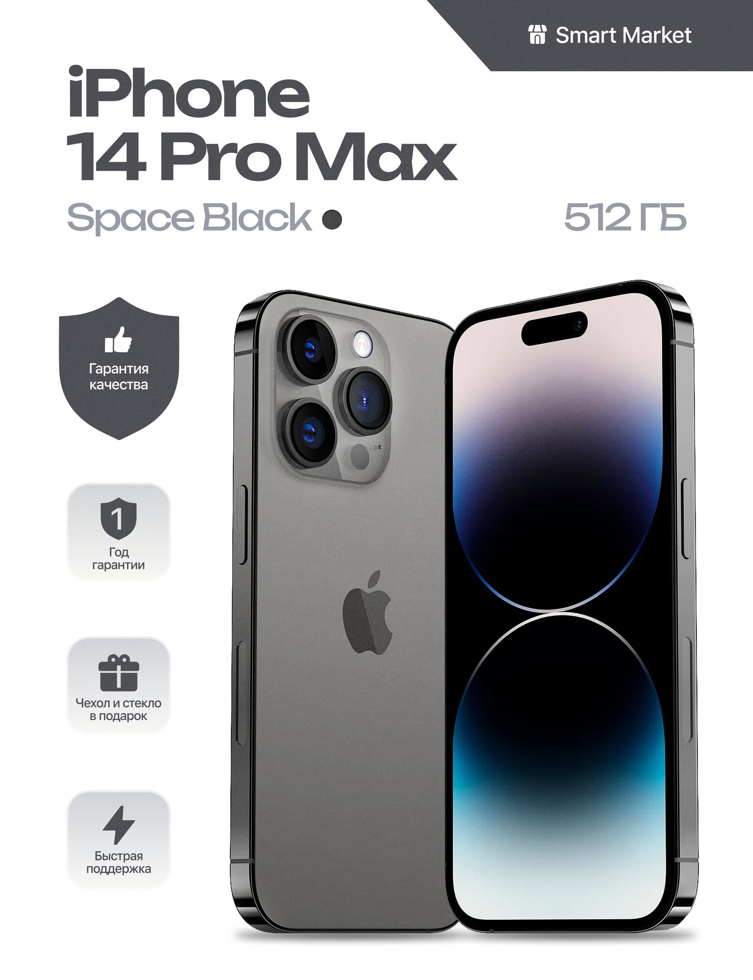Смартфон Apple iPhone 14 Pro Max Space black космический черный 6/512, nanoSIM+eSim