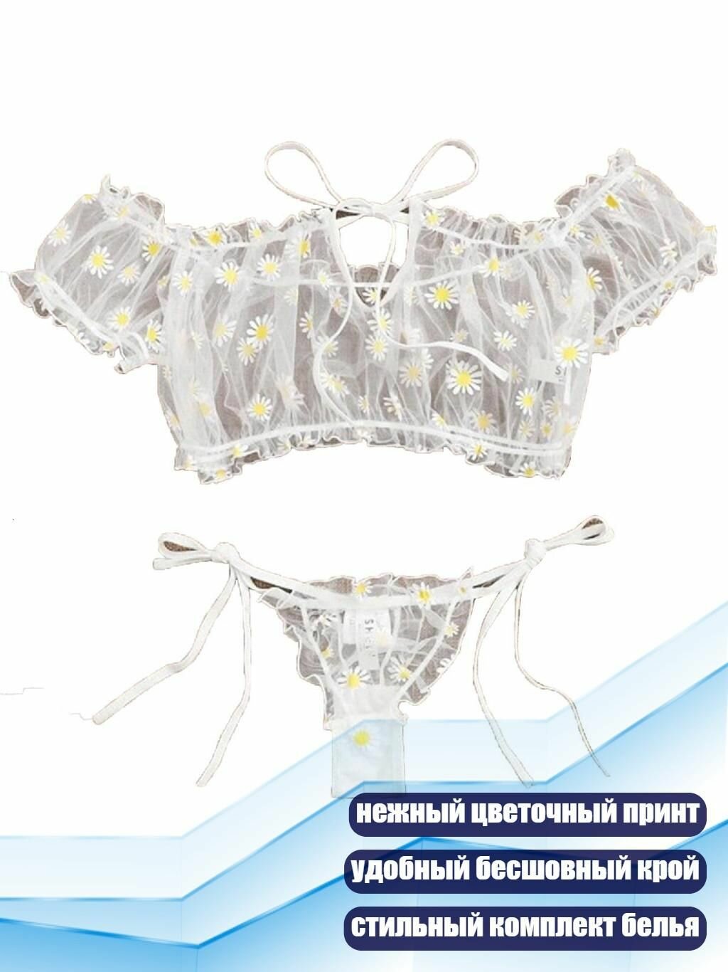 Женское сексуальное белье с рюшами, Белый - L