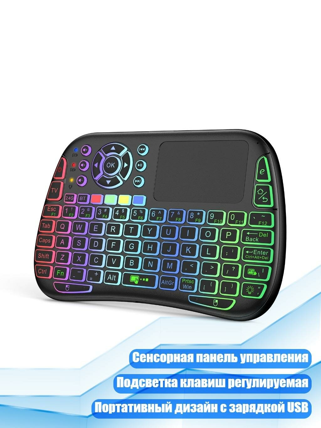 Беспроводная мини-клавиатура M9 с подсветкой и тачпадом