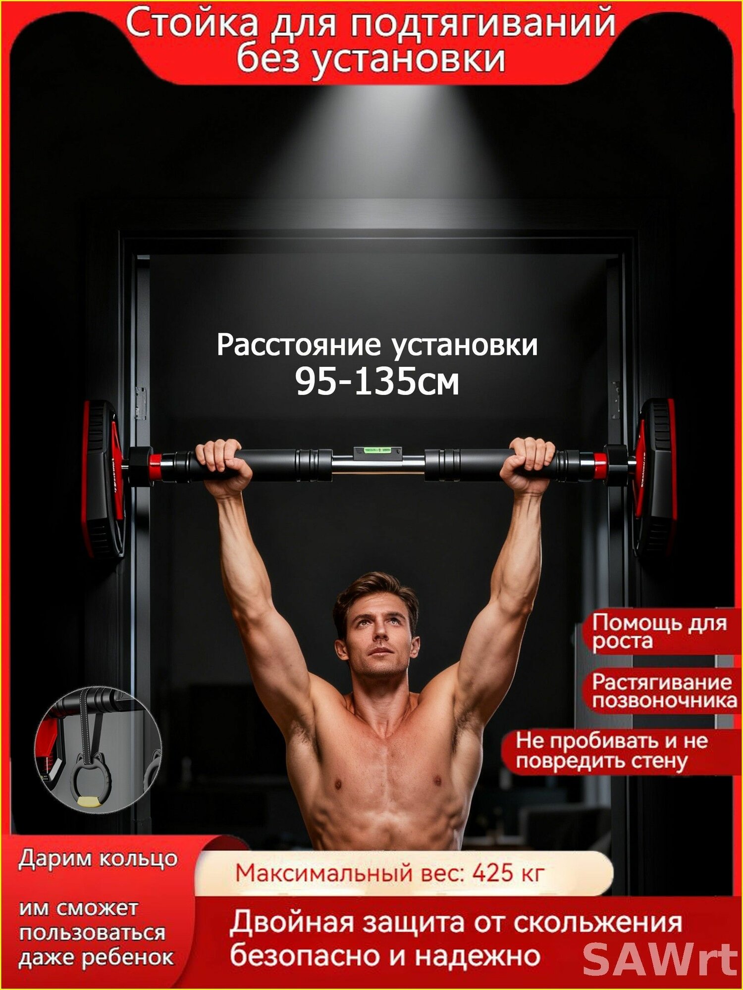 Турник распорный без сверления для дома, настенный, наддверный, усиленный, белый 68-160 см, грузоподъемность 425 кг