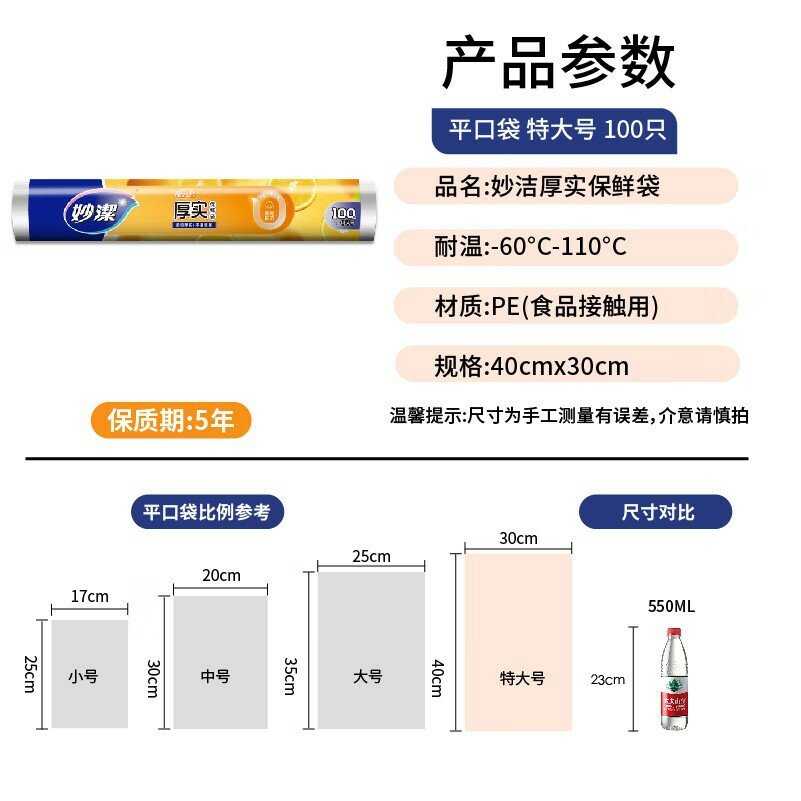 Утолщенные пищевые пакеты, безопасные для микроволновки, 40x30 см, 100 шт. для большого холодильника и кухни