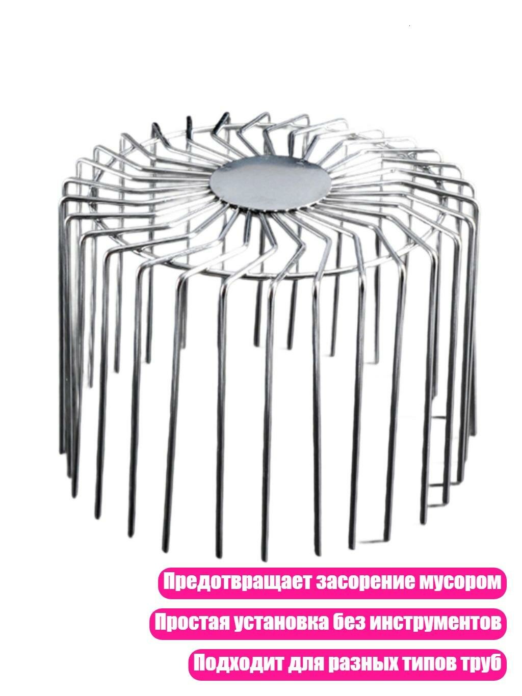 Сетка-фильтр для стальной дренажной трубы, 180mm