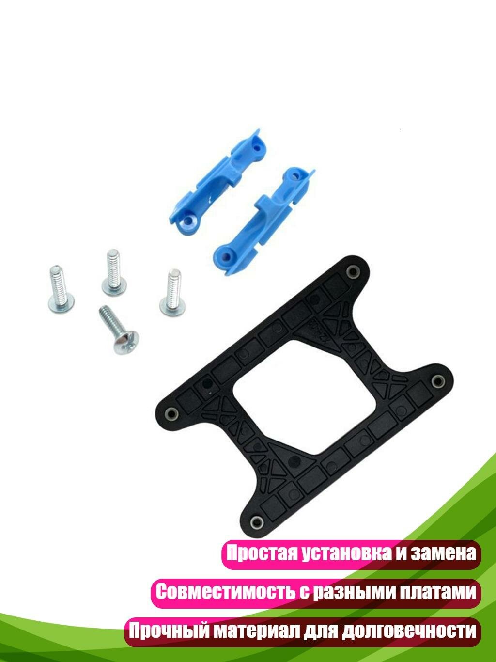 Крепёжная пластина для кулера CPU AM4/AM5, Для AM4 синий