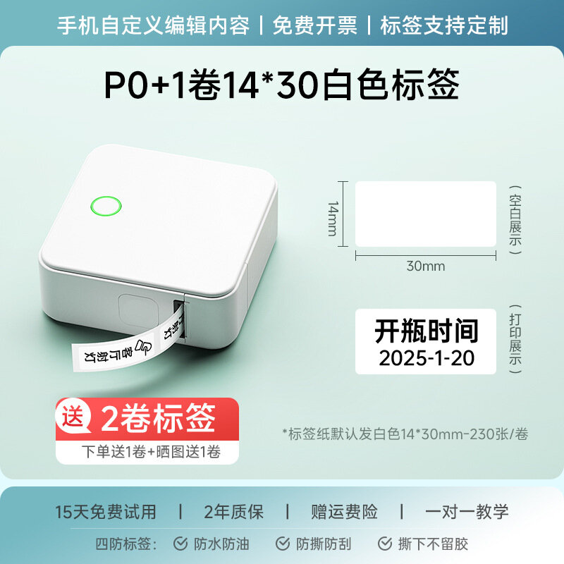 Принтер этикеток Detong P0, домашний портативный мини-термопринтер с Bluetooth, умный принтер ценников