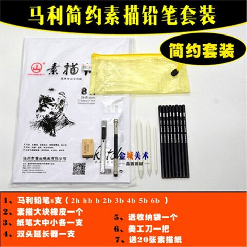 Набор для рисования Marley для начинающих, инструменты для манги, карандаши 2B и 4B, угольные карандаши, бумага для рисования, инструменты для эскизов