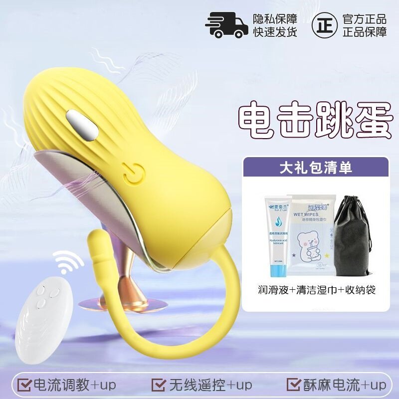 Электрический шоковый вибратор для тренировок на улице, беспроводное дистанционное управление, женский мастурбатор, магическое устройство, сексуальное удовольствие для женщин, вставка, игрушка для взрослых