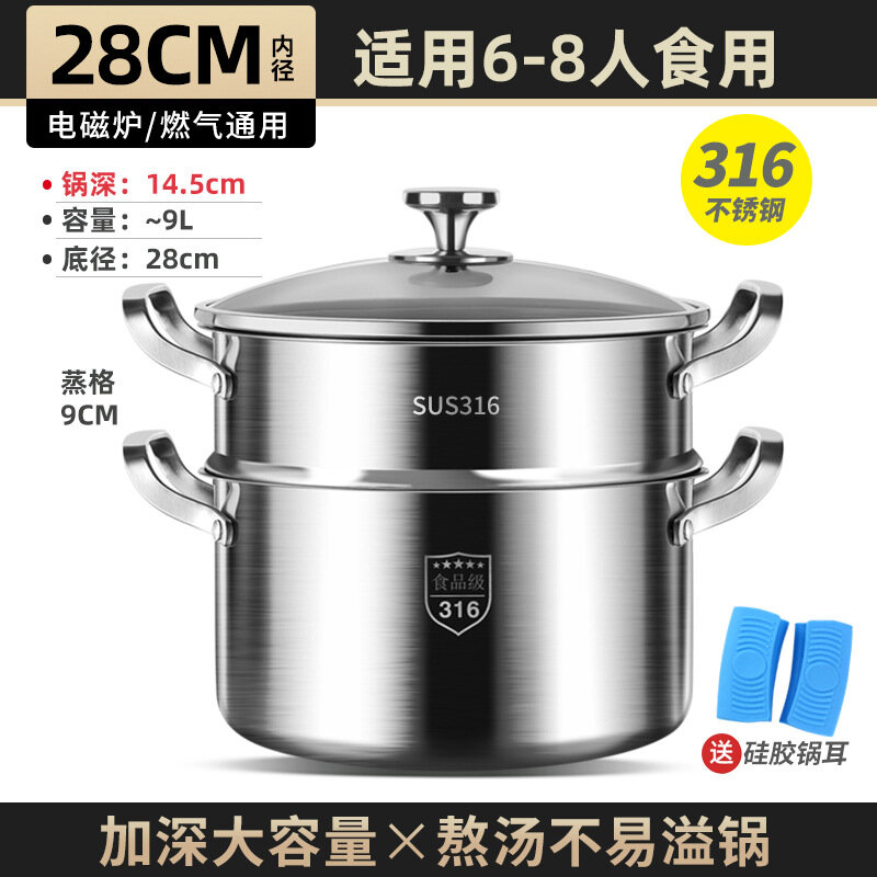 316 Нержавеющая сталь суповая кастрюля, домашний пароварка, индукционная плита, кастрюля для приготовления пищи, суповая кастрюля, антипригарная, стерилизатор для детских бутылочек, газовая плита, кастрюля для тушения