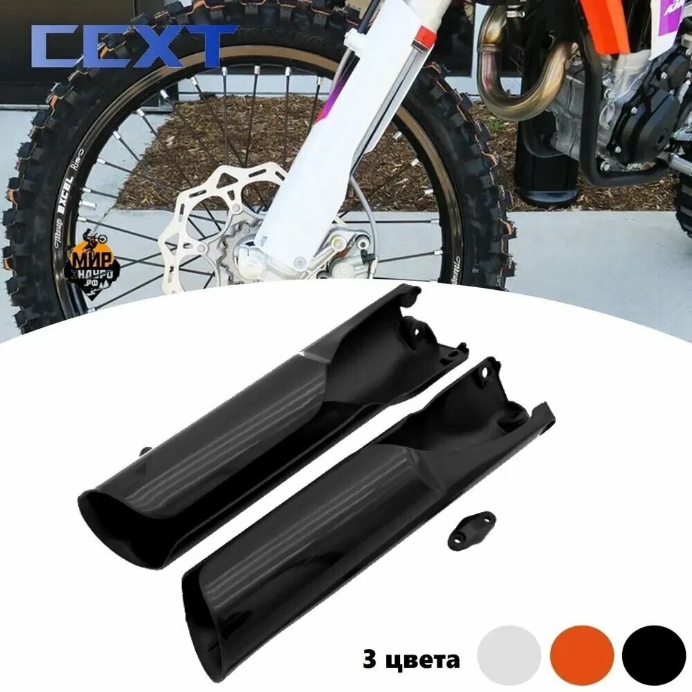 Защита пера 360 KTM 2024 KEWS K23 черный