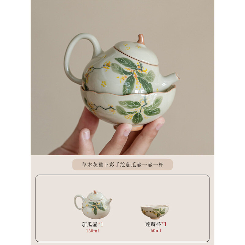 Облачная пряжа с османтусом, подъемная ручка, подглазурный цвет, лоток для льда, дорожный чайный набор с османтусом, портативный чайник, чашка, набор для хранения чая, подарок