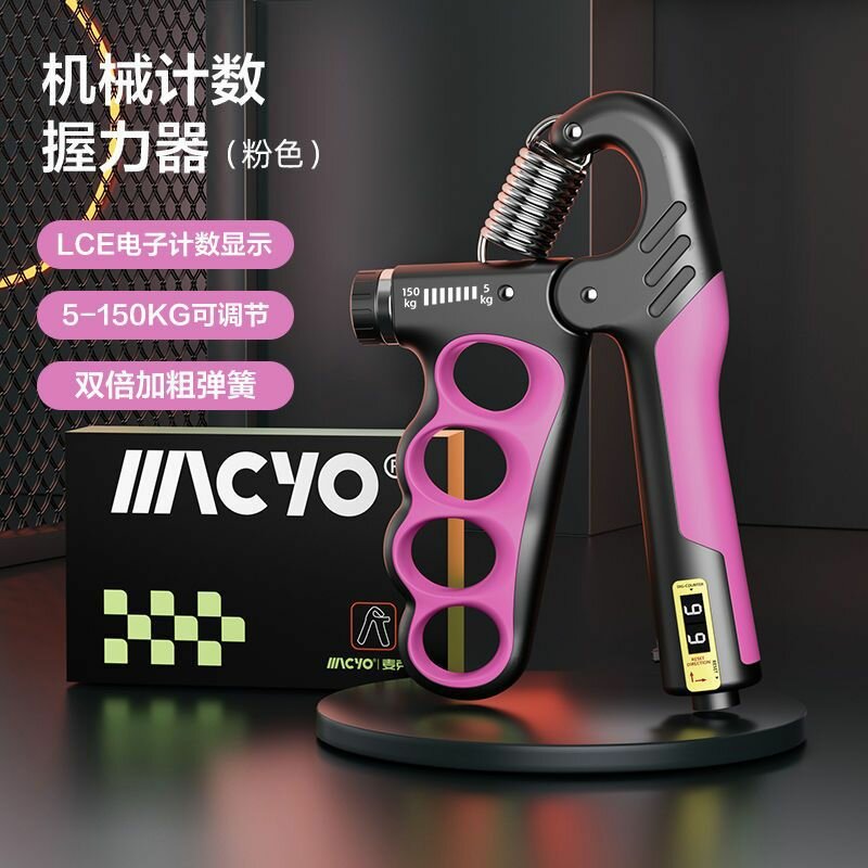 MACYO Регулируемый тренажер для силы хвата с электронным счетчиком, тренажер для мышц рук, тренажер для пяти пальцев, тренажер для силы хвата