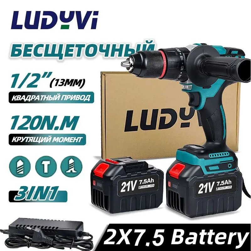 13 мм шпиндель самоблокирующийся бесщеточный шуруповерт, 21V 120N. M шуруповерт для ледобура аккумуляторный, включая 2 батареи x 7.5A
