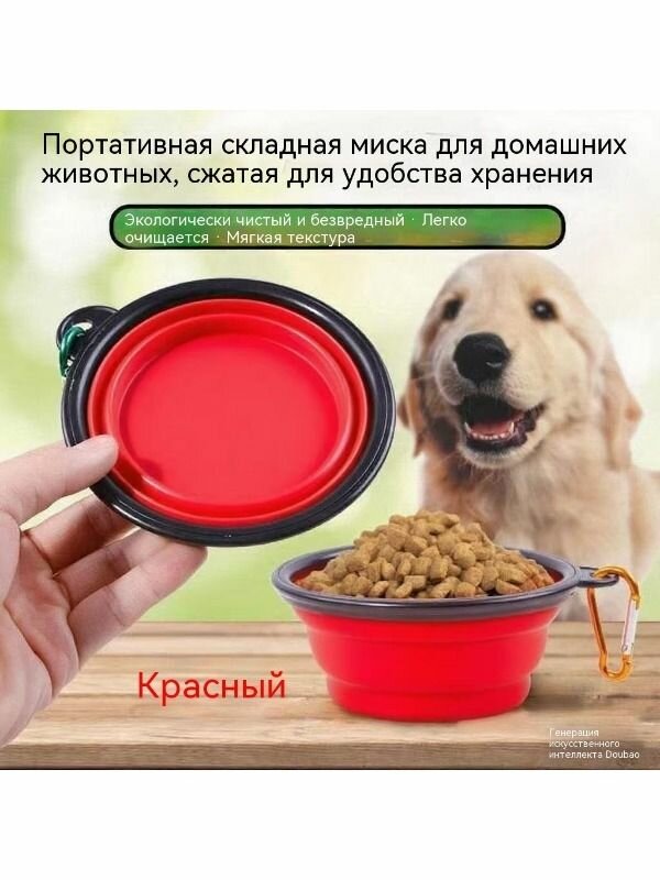Миска для животных — фото 1