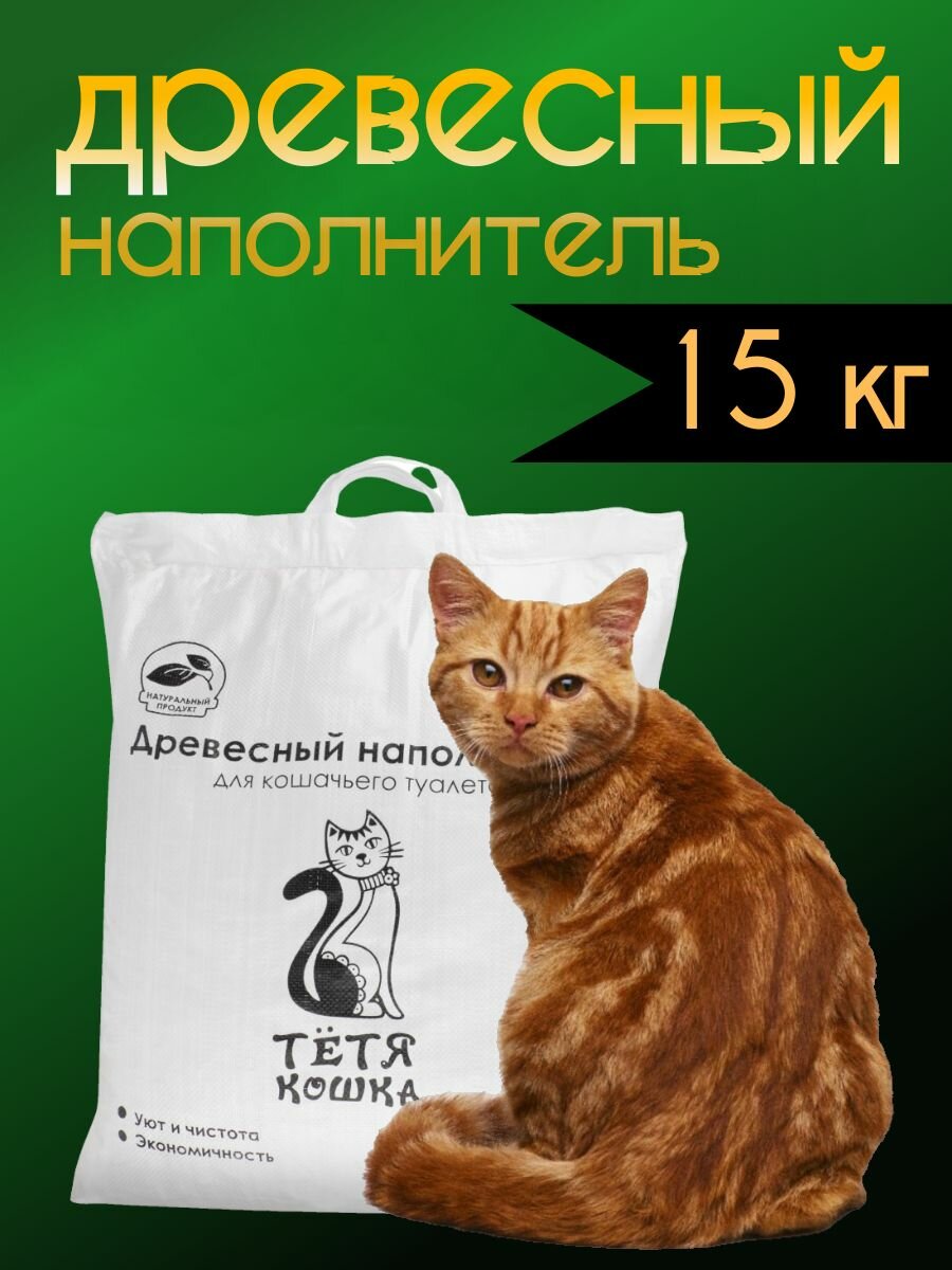 Наполнитель