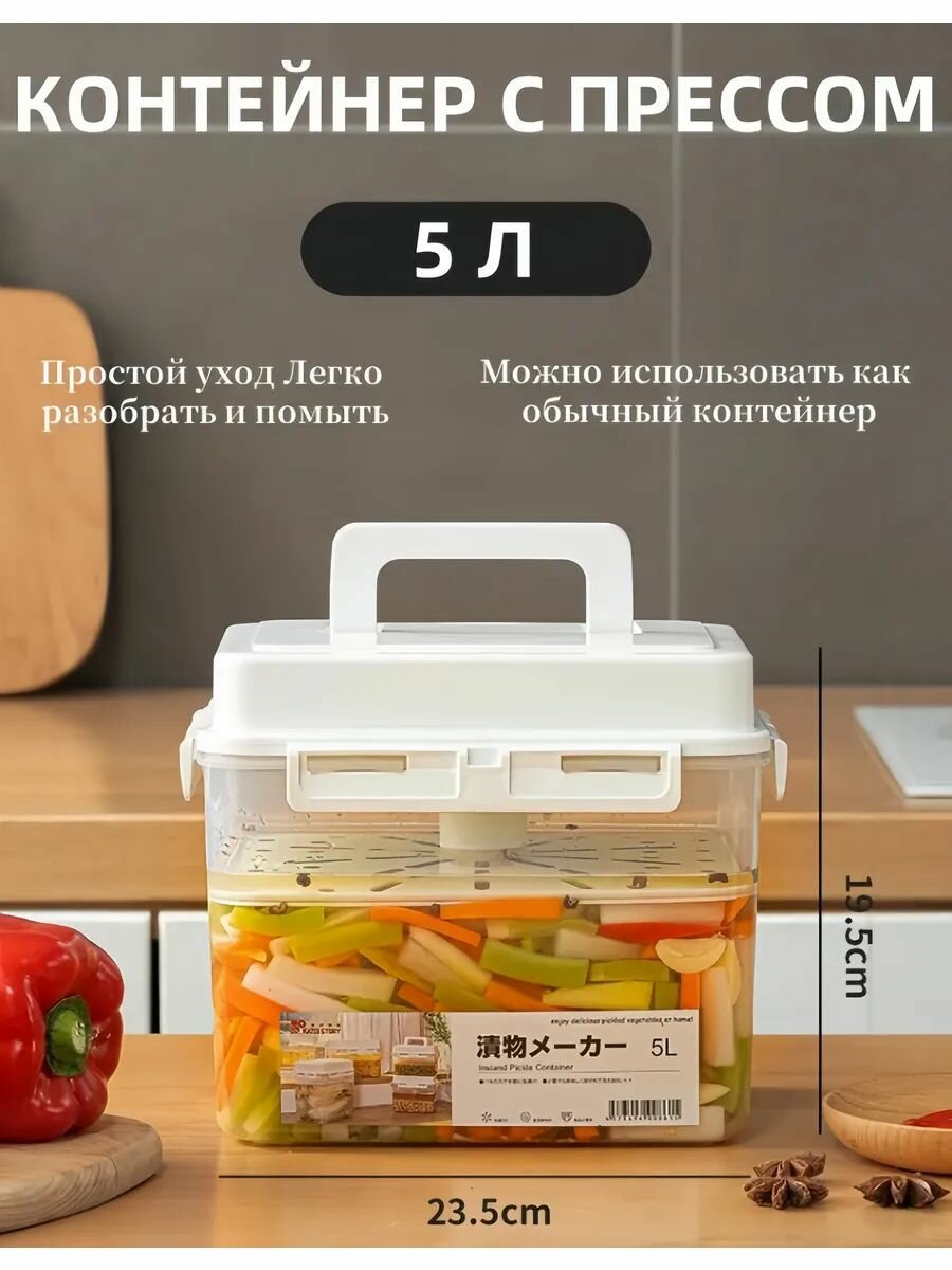 Контейнер пищевой, 5000 мл, 1 шт