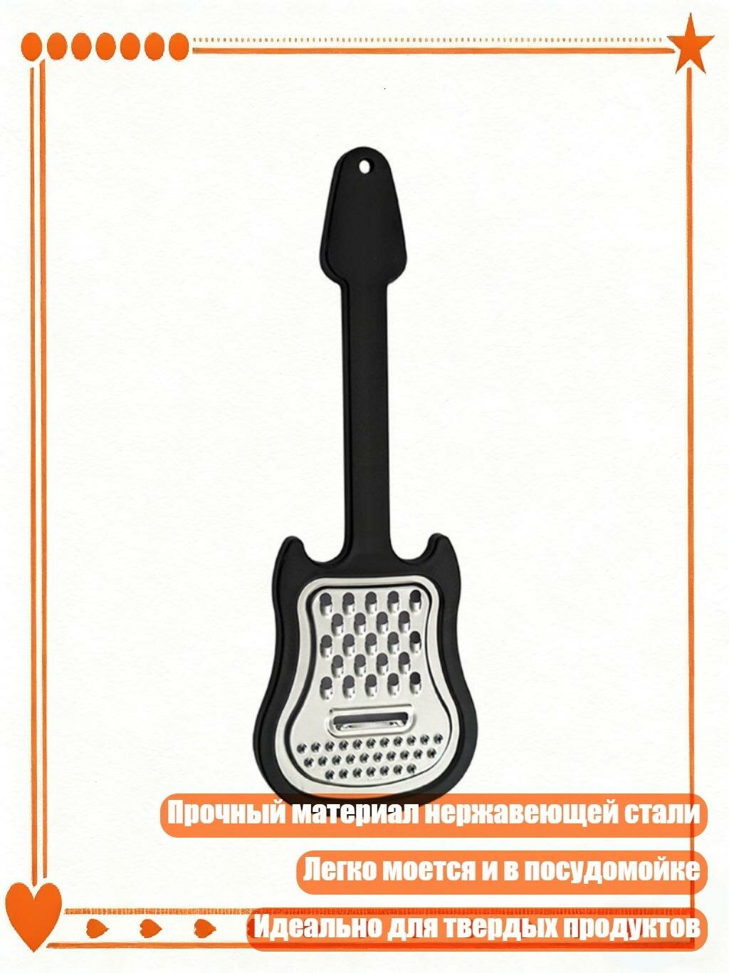 Прочный нержавеющий терка для цедры и измельчения