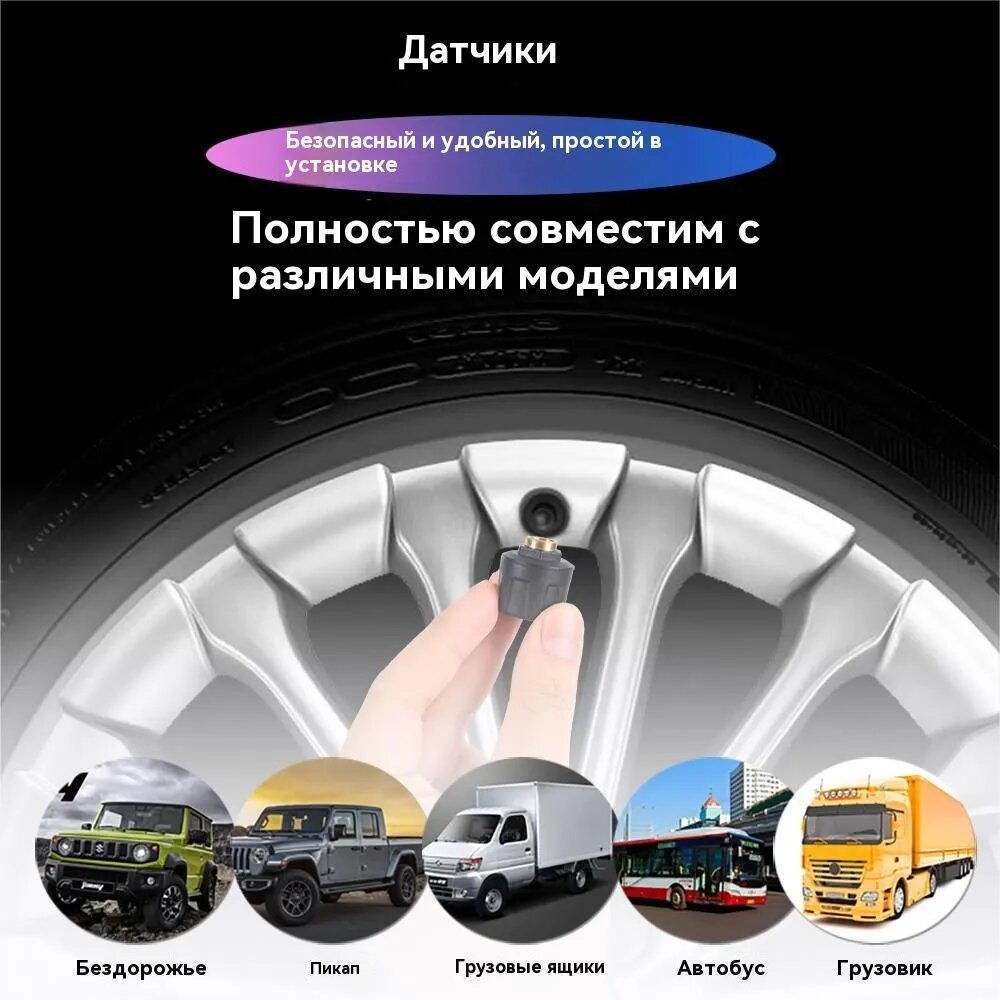 UBTECH TPMS Система мониторинга давления в шинах 0-18Bar [0-260Psi] Датчики давления в шинах для грузовых автомобилей — фото 1