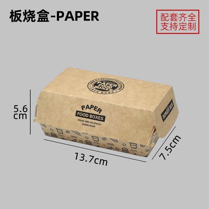 Безскладная коробка для бургеров в американском стиле, коробка для картошки фри, коробка для куриных наггетсов, куриное филе, кусочки курицы, бумажный пакет для бургеров, коммерческая крафт-бумага, оптовая фабрика