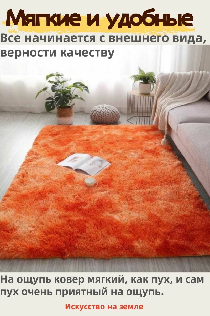 Ковер