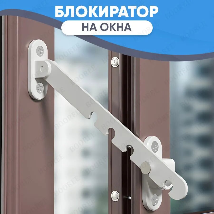 Детский замок на окна