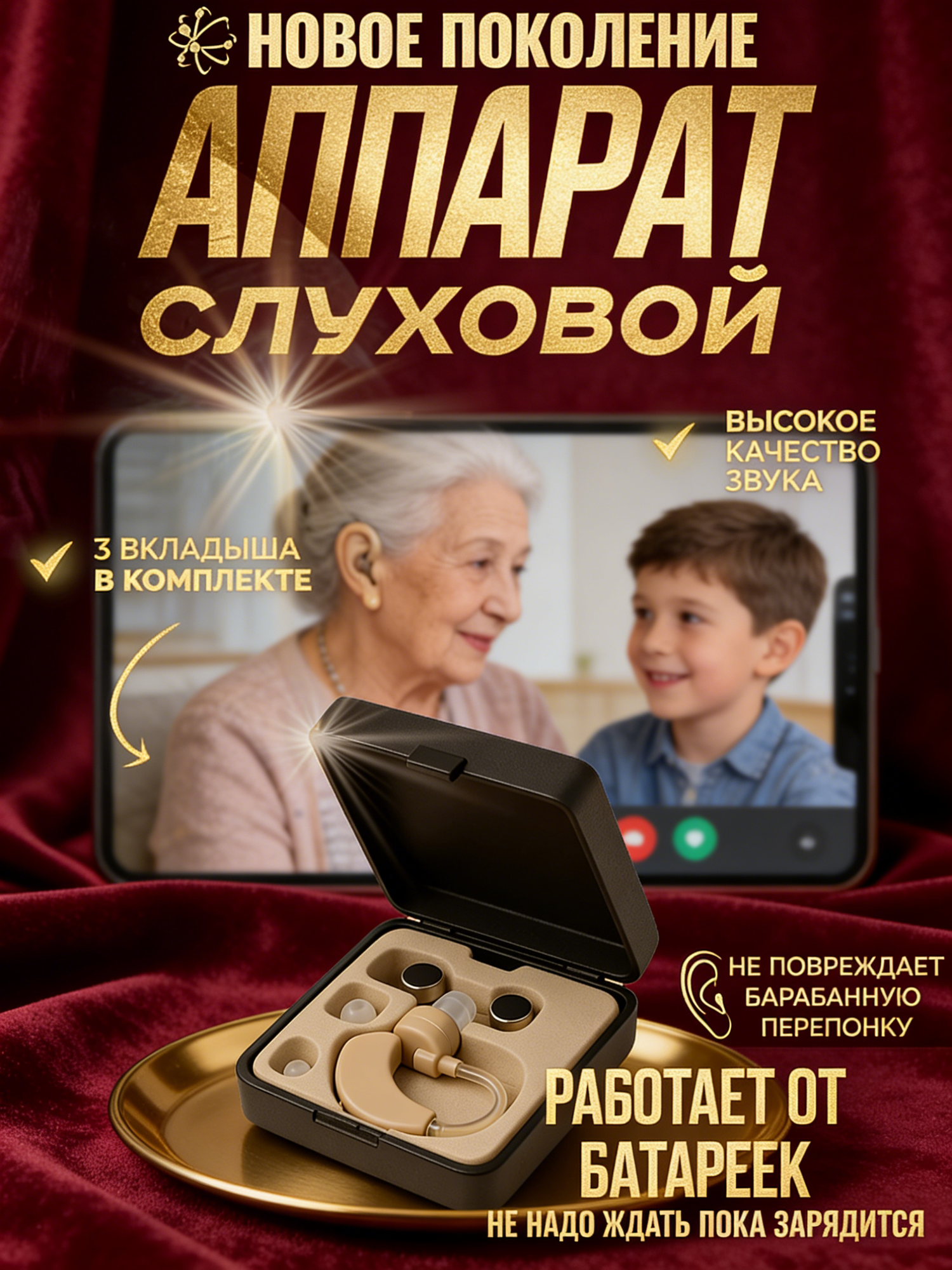 Усилитель слуха на аккумуляторе с функцией Bluetooth, заушный цифровой слуховой аппарат для пожилых