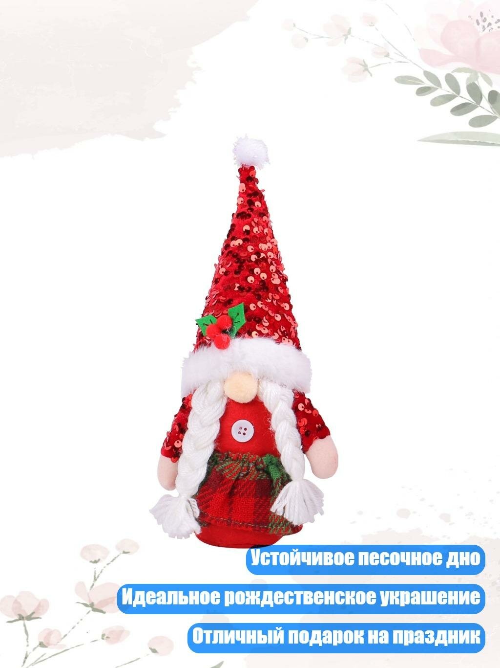 Новогодний гном в блестящем колпаке с песочным основанием, Стиль плетения кос