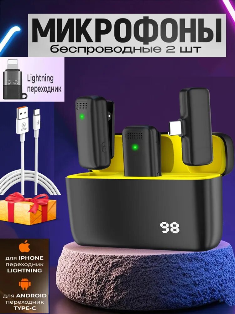 Микрофон петличный JOCEEY микрофон петличный для iPhone и Android. Чистый Звук, Шумоподавление, 20 м Передачи, 7 Часов Работы, 4 Режима. петличка микрофон Идеально для Влогов, Интервью, Стриминга, черный, желтый