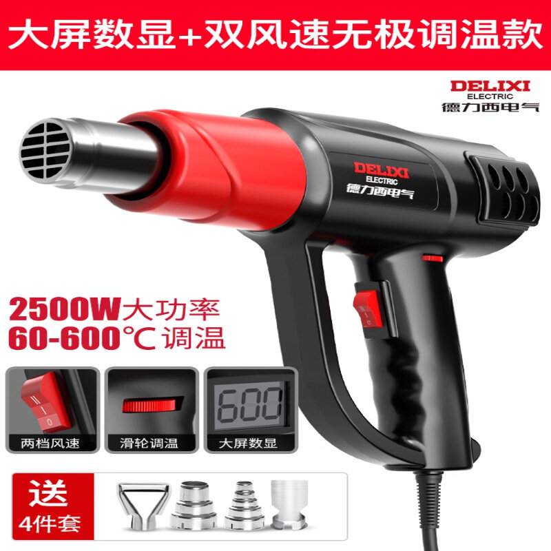 Тепловая пушка Delixi Electric с цифровым дисплеем, регулируемая температура, высокая мощность, для усадки пленки, маленькая тепловая пушка, сварочная пушка, новая модель