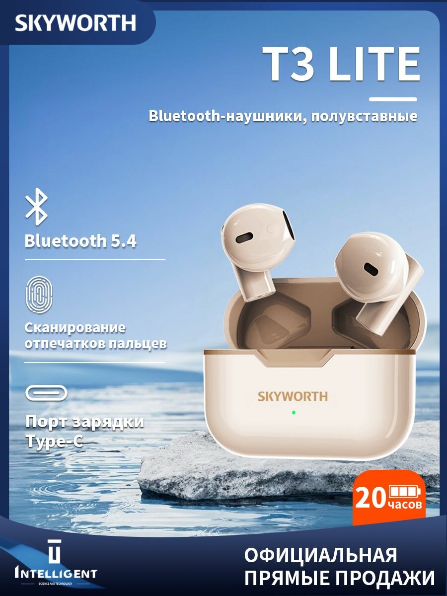 Skyworth T3 Lite Bluetooth наушники полувставные с функцией шумоподавления и беспроводной связью для занятий спортом
